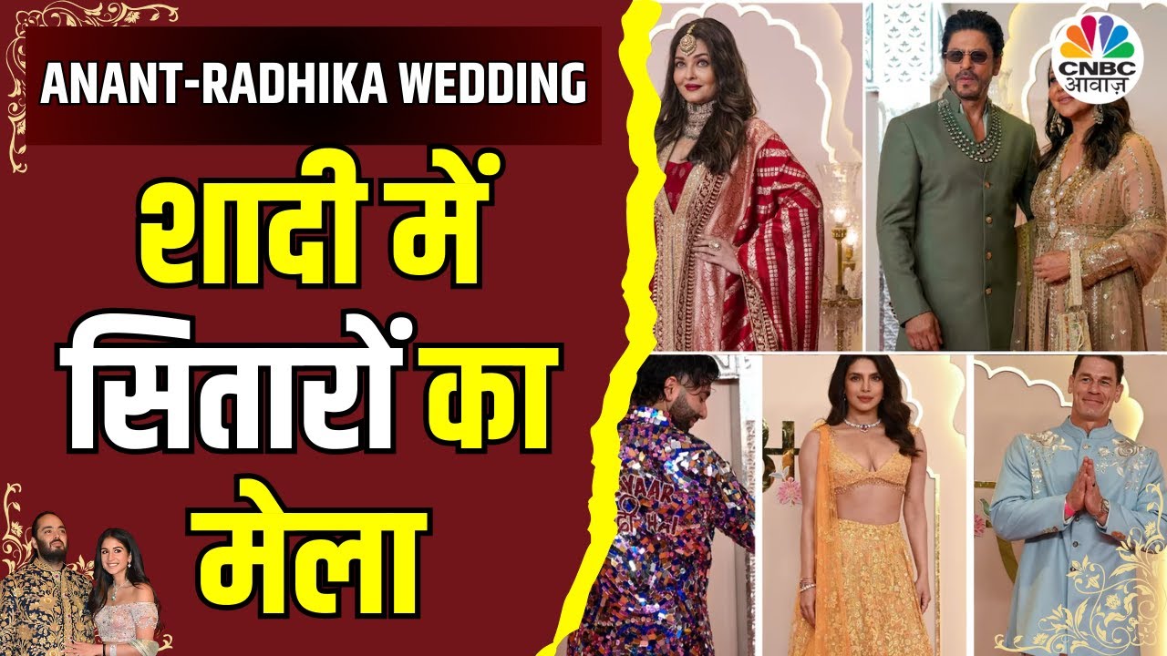 Anant and Radhika's Wedding: Heartfelt Moments Unveiled | Emotional ...