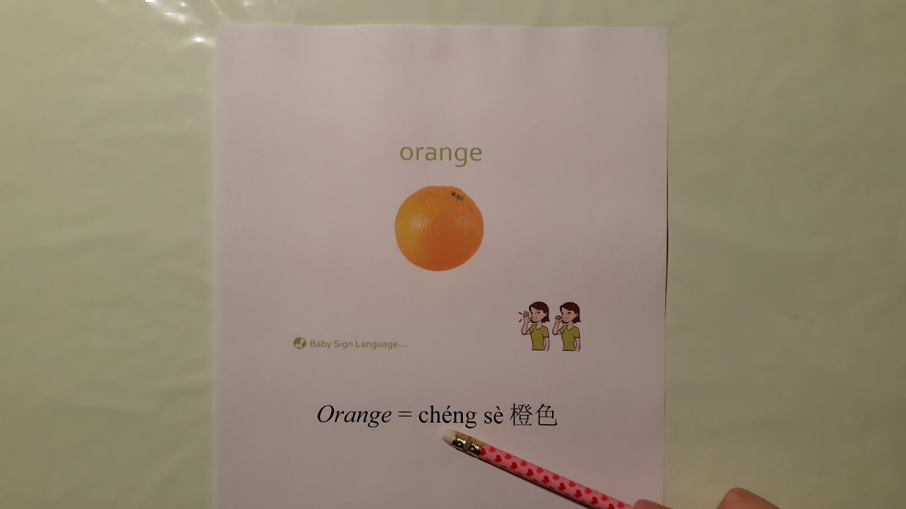 How to say Orange color in Mandarin Chinese - YouTube