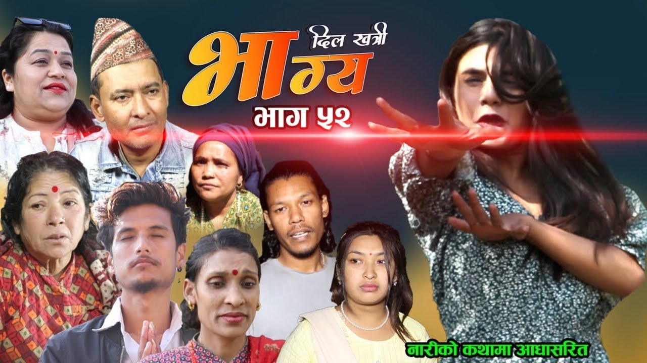 BHAGYA {भाग्य } || SEASON 2 || Ep 52 || Nepali Sentimental Serial Ft ...