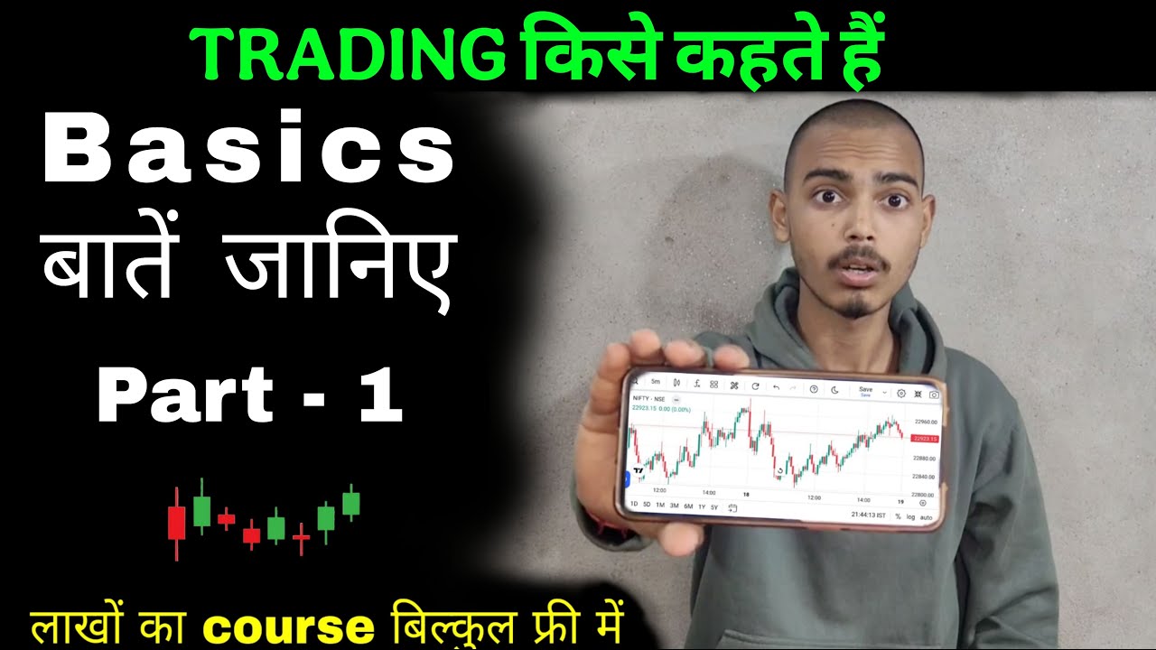 Trading Kise Kahate Hain || Trading Basic Knowledge || Trading For Beginners || Trader Mitthu ...