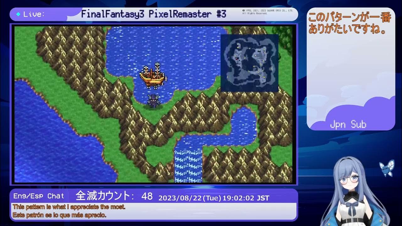 [EN/ESSub]FF3PR一人旅 #3[ネタバレ注意] - YouTube