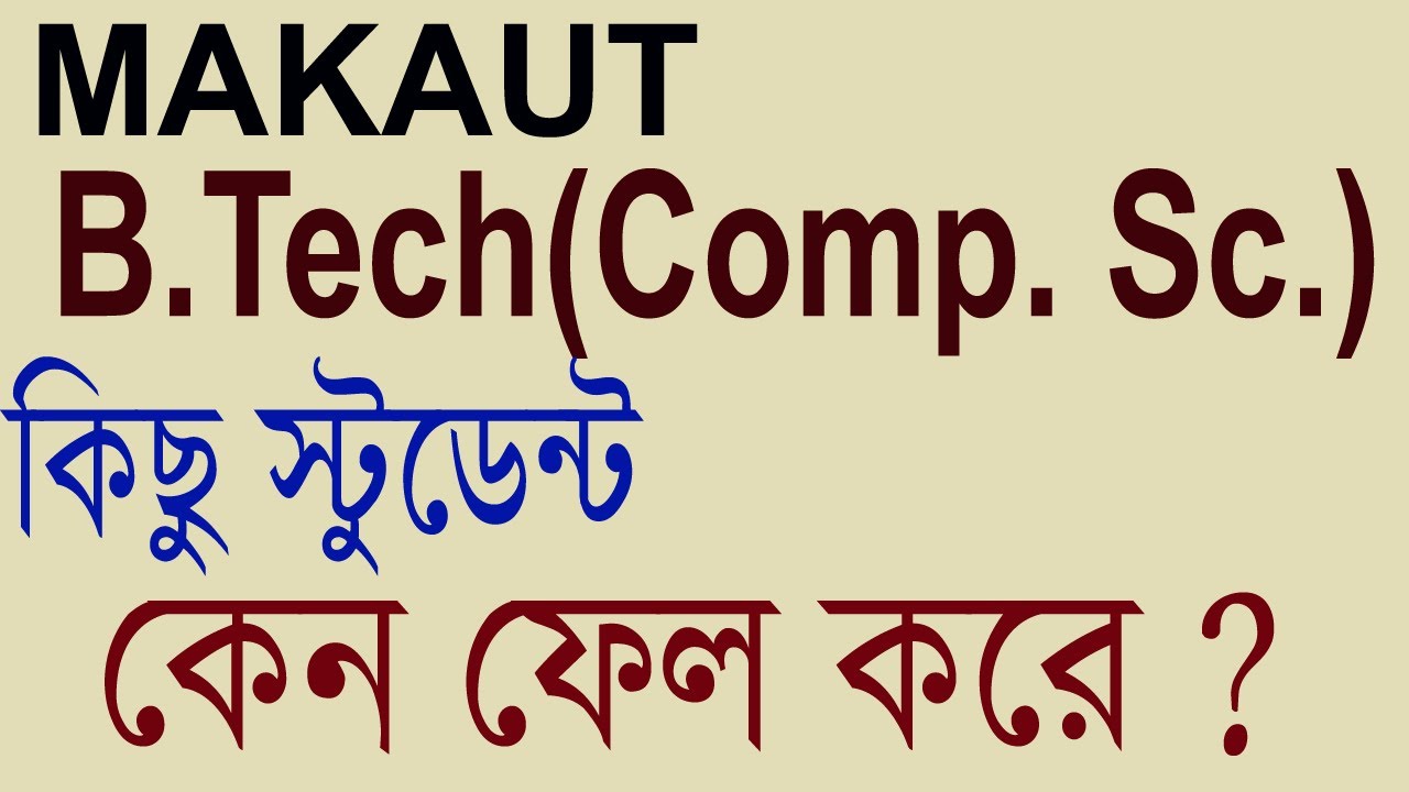 MAKAUT B TECH COMPUTER SCIENCE STUDENT YouTube makaut-b-tech-computer-science-student-youtube