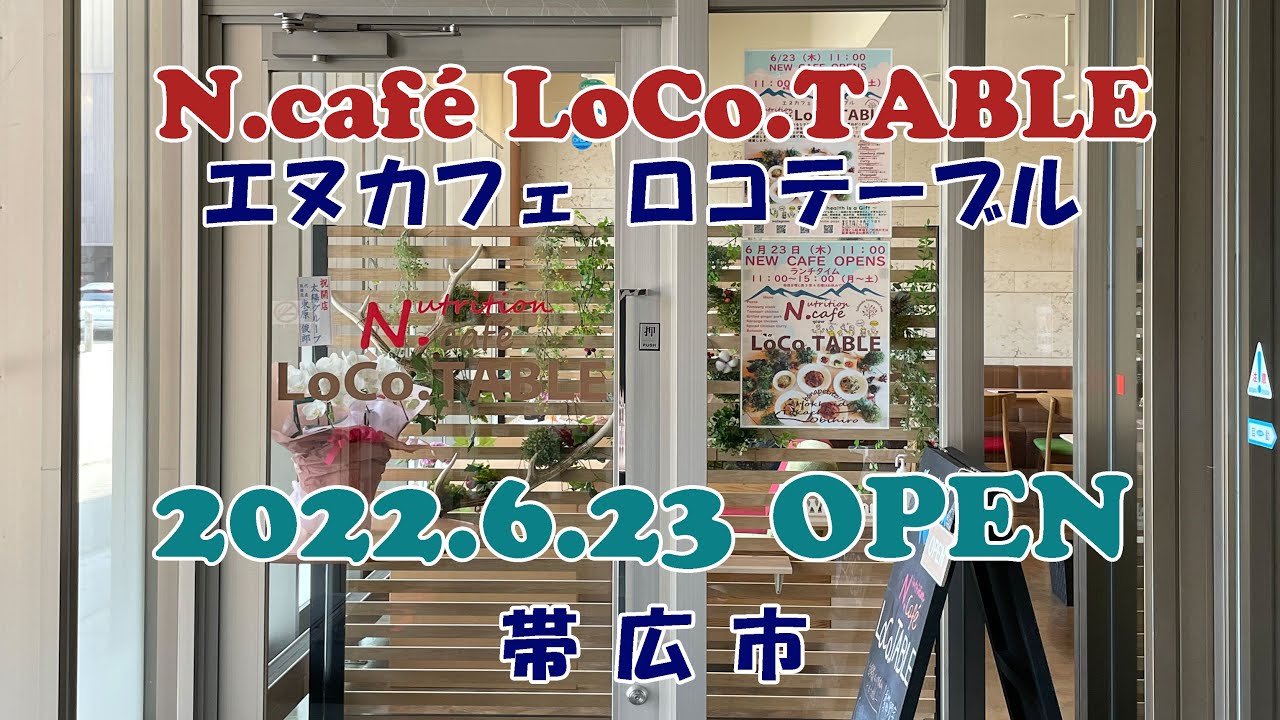 自家製スパイスのタンドリーチキン(by N.café LoCo.TABLE(エヌカフェ ロコテーブル)) - YouTube