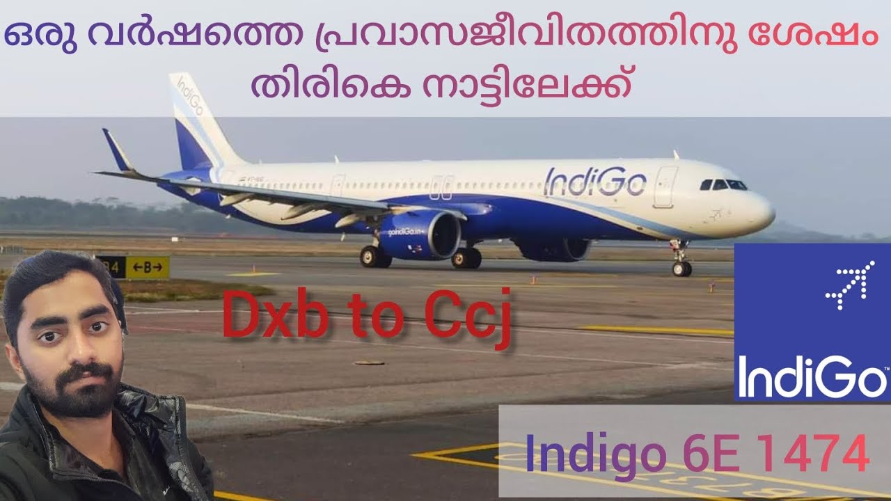 Dubai നിന്നും നാട്ടിലേക്ക് ഒരു യാത്ര....🥰 | Indigo 6E 1474 | Dxb to Ccj ...