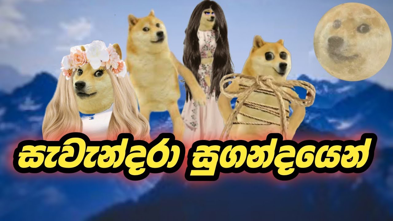 sawandara sugandayen himalaye sihil suven / සැවැන්දරා සුගන්දයෙන් ...
