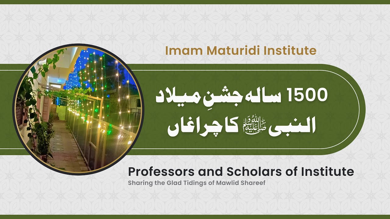 Sharing the Glad Tidings for the Blessed Manifestation of Prophet ﷺ ...
