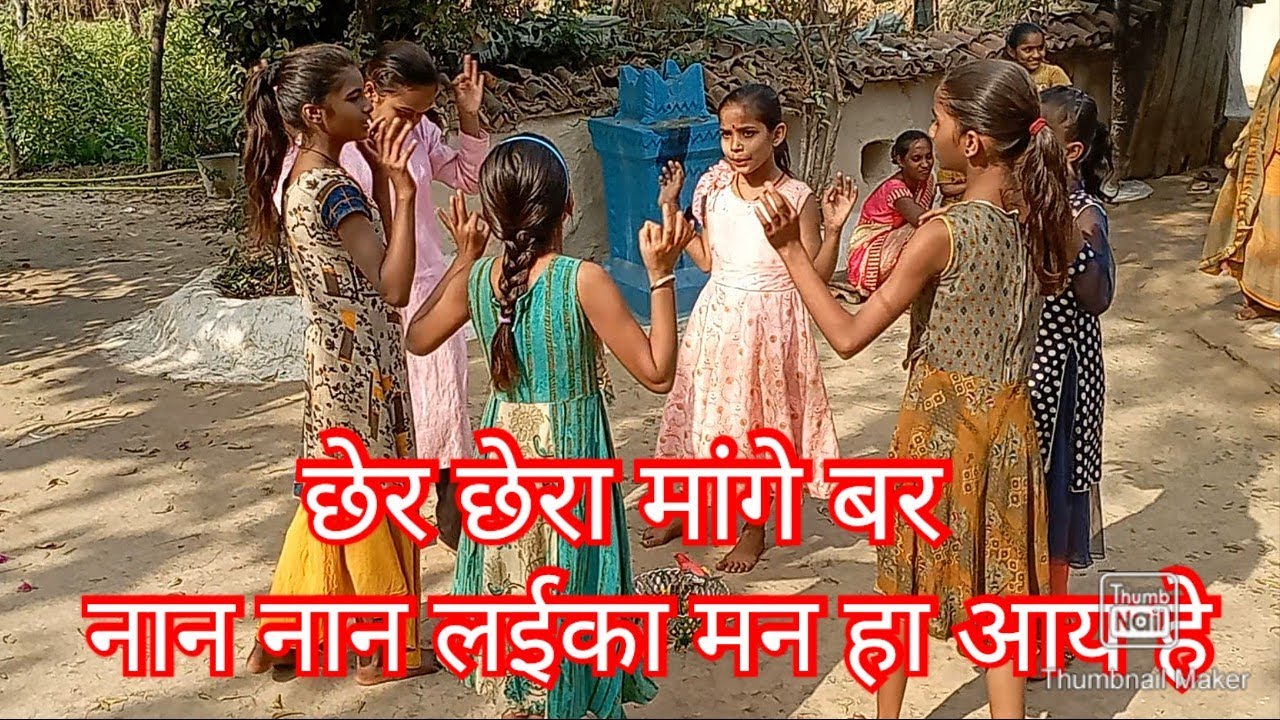 छेर छेरा छत्तीसगढ़ी पारम्परिक त्योहार chher chhera chhttisgdh parmparik ...