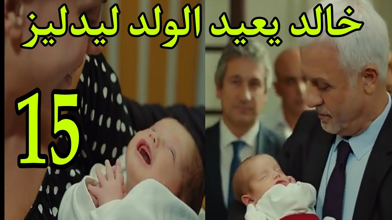 التفاح الحرام الجزء الثالث الحلقه 15 Youtube