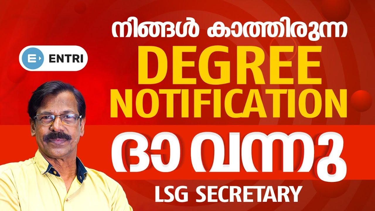 BIG ANNOUNCEMENT! - അടുത്ത ഡിഗ്രീ ലെവൽ Notification ദാ വന്നു! | LSG ...