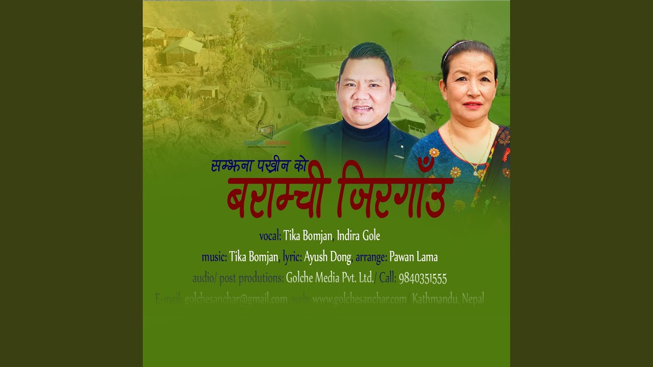 Baramchi Jirgau (feat. Indira Gole & Tika Bomjan) - YouTube