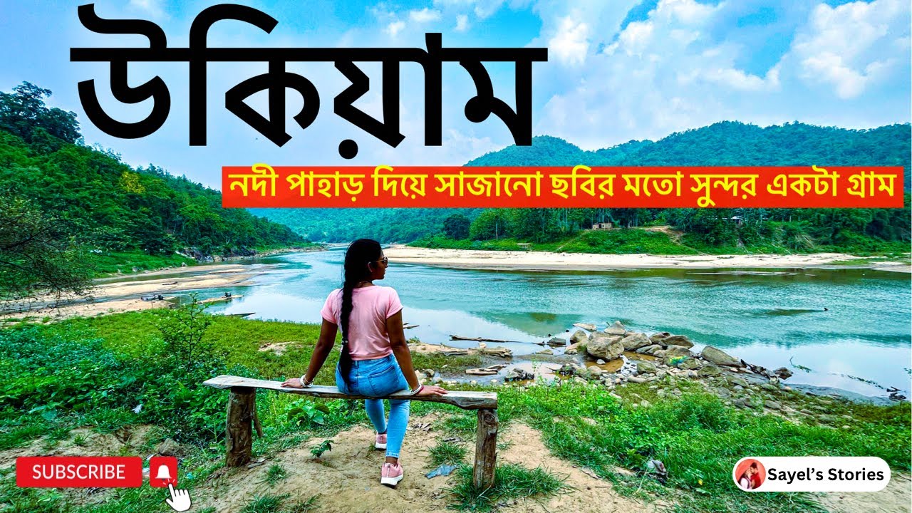 Guwahati Tourist Places | Places to Visit in Assam Guwahati | Ukiam ...