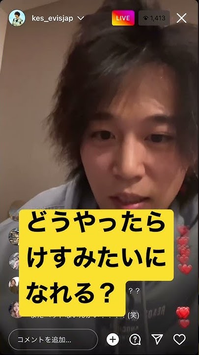 どうやったらけすみたいになれますか？#shorts #えびすじゃっぷ #evisjap - YouTube