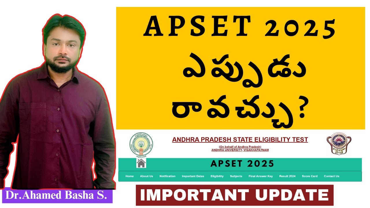 APSET 2025 ఎప్పుడు రావచ్చు? - Important Update #apset #apset2025 - YouTube