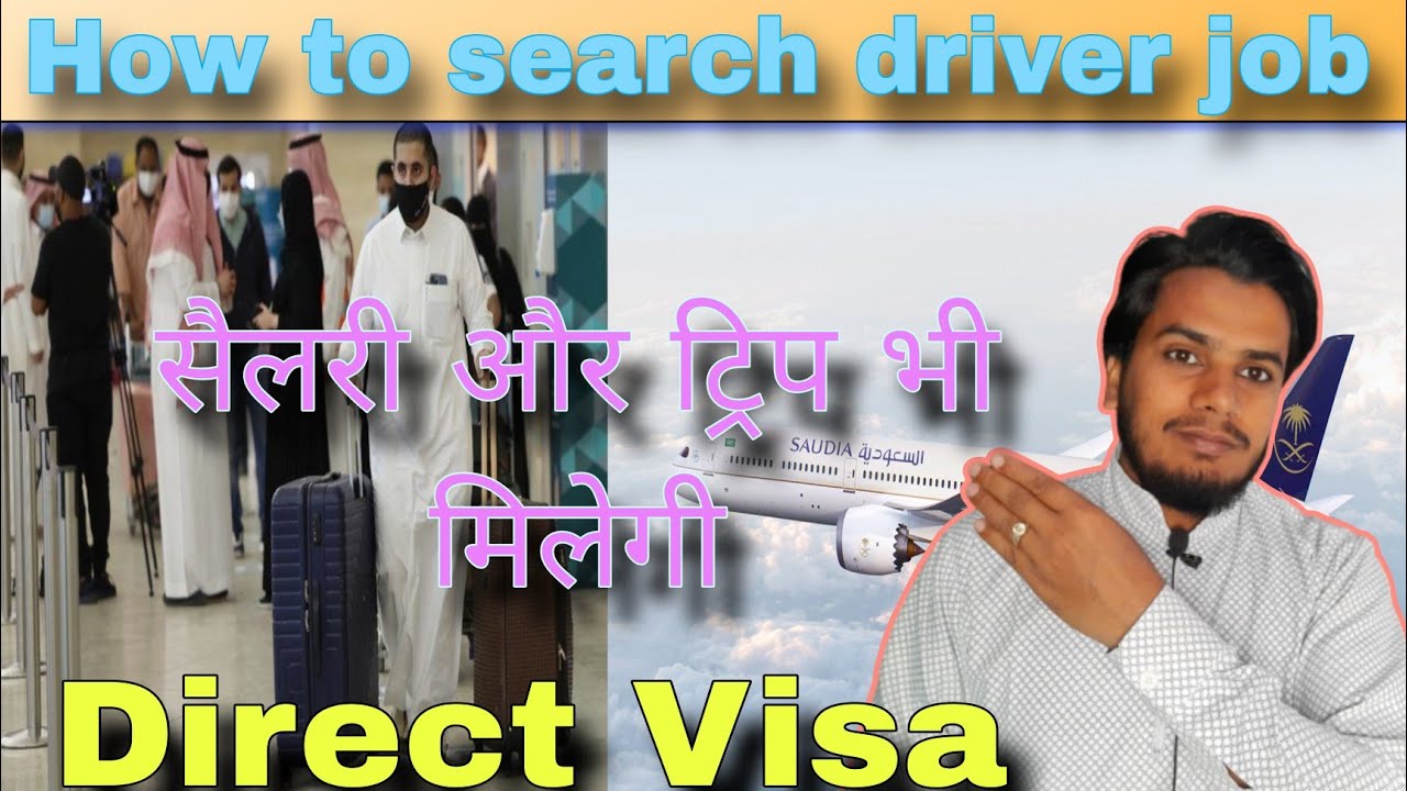 Saudi Arab new vecancy driver good salary jobs, How to search driver ...