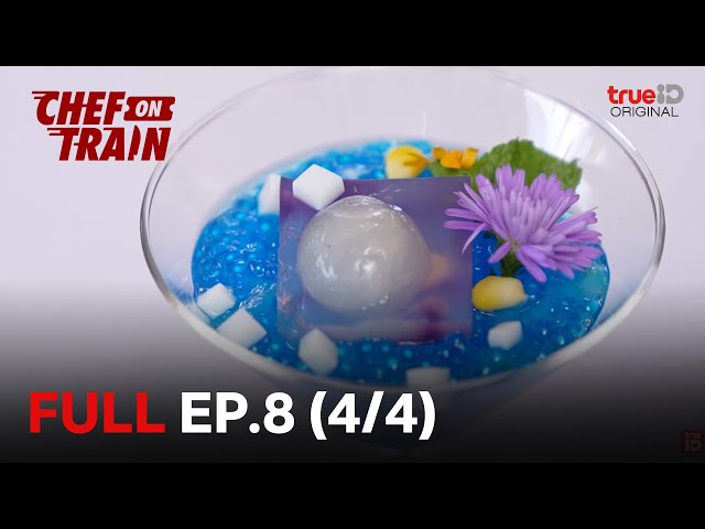 Chef on Train EP.8 (4/4)
