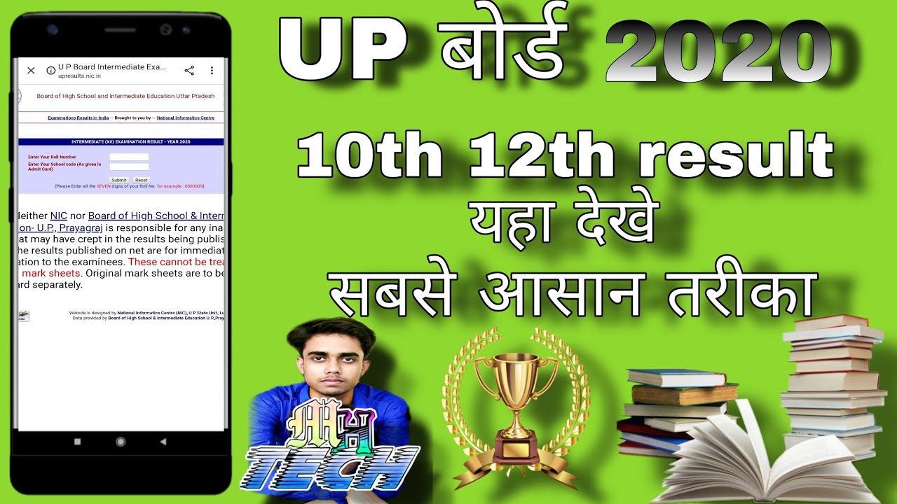 up board 10th 12th Ka result kaise dekhe / up board results # ...