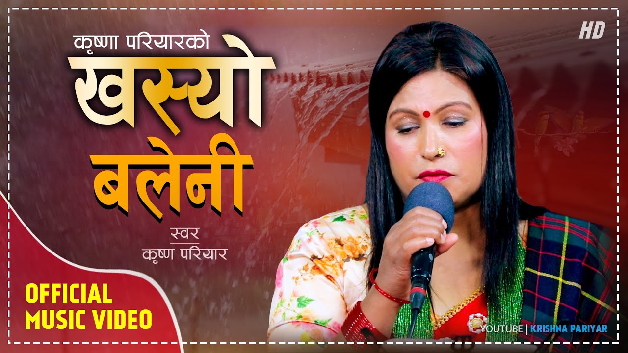 खस्यो बलेनी | Khasyo Baleni | Krishna Pariyar New Lok Geet 2080 - YouTube
