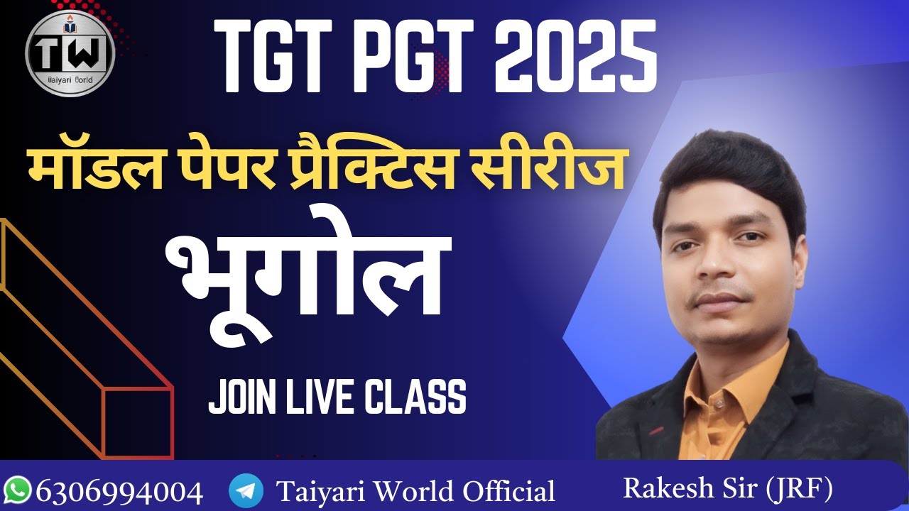 TGT PGT 2025 || MODEL PAPER || TGT PGT GEOGRAPHY || PRACTICE BY RAKESH ...