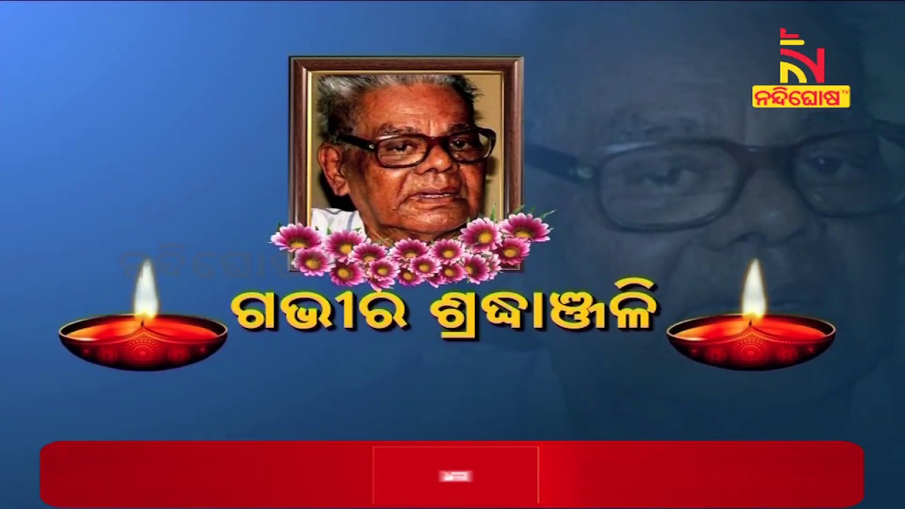 Today Manoranjan das's Birthday | NandighoshaTV - YouTube