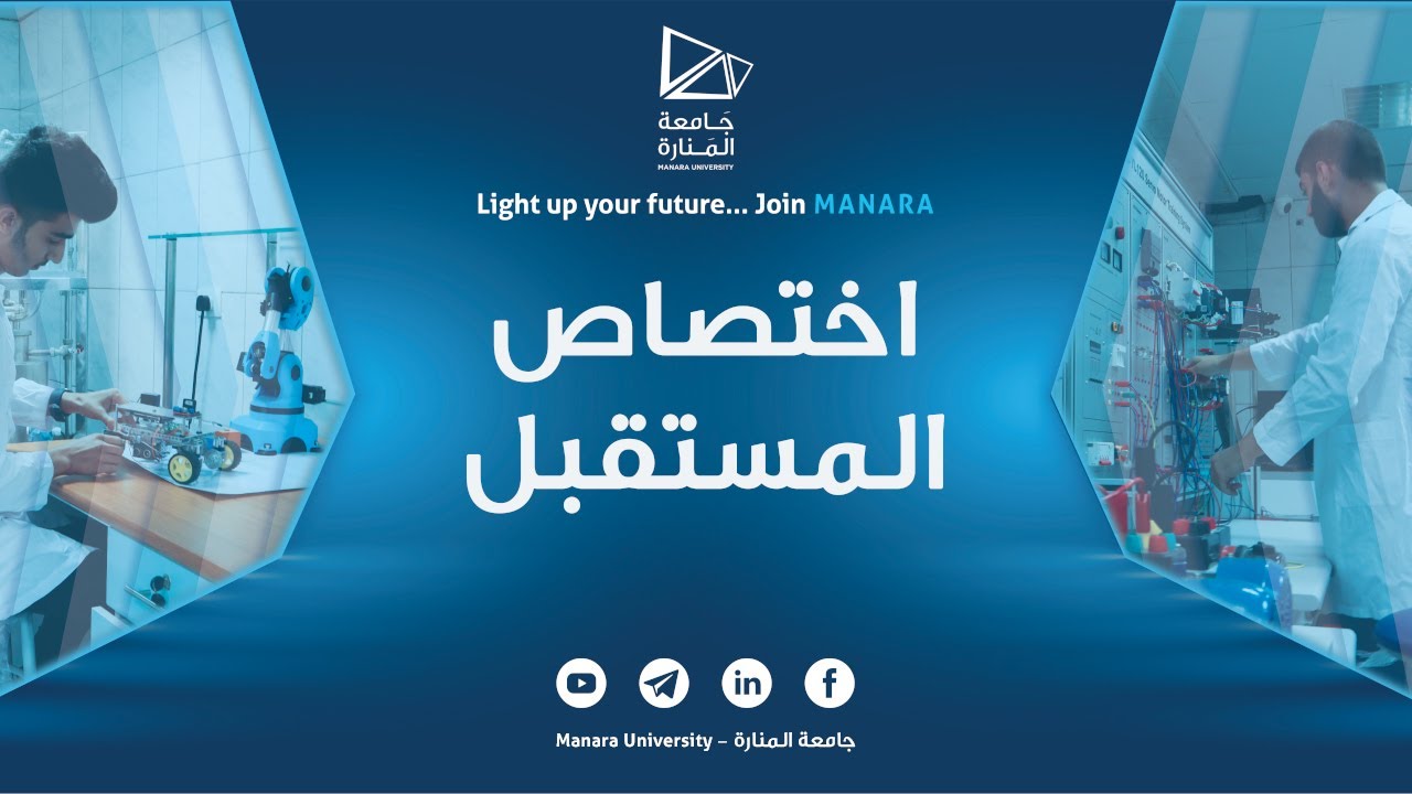 Robotics & Intelligent Systems - Manara University - YouTube