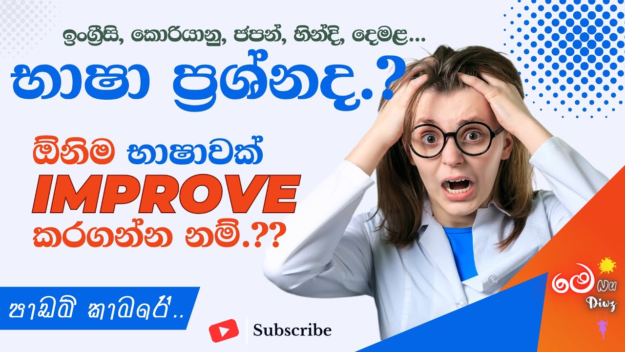 Exams වලට බය නැතුව ready වෙන්න | study tips | exam tips | sinhala ...