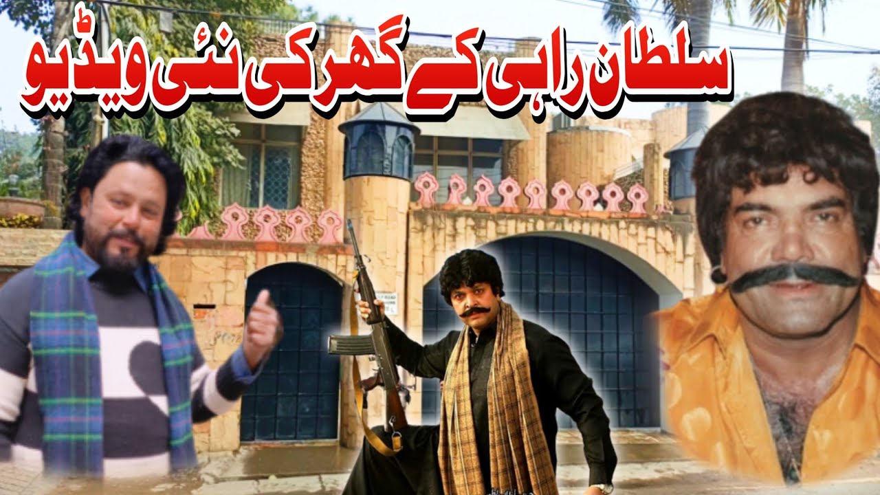 Sultan Rahi Kabar ki 2024video Javed Ahmad aur Sultan Rahi ke Murshid ...