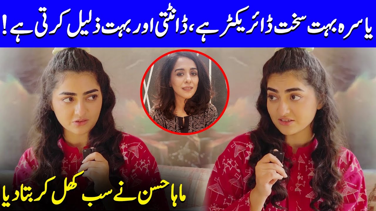 Maha Hasan Exposes Yasra Rizvi's Short Temper | Maha Hasan | Raza Samoo ...