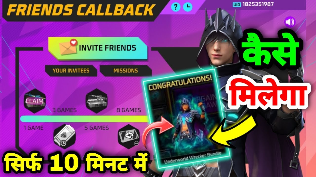 HOW TO COMPLETE NEW FRIENDS CALL BACK EVENT invite friends code kaise ...