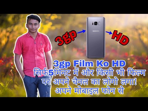 Kisi Bhi Film Par apne channel Ka Logo Lagao.||3gp Film Ko Full HD Kare||.Aur kaise Cinematic Effect
