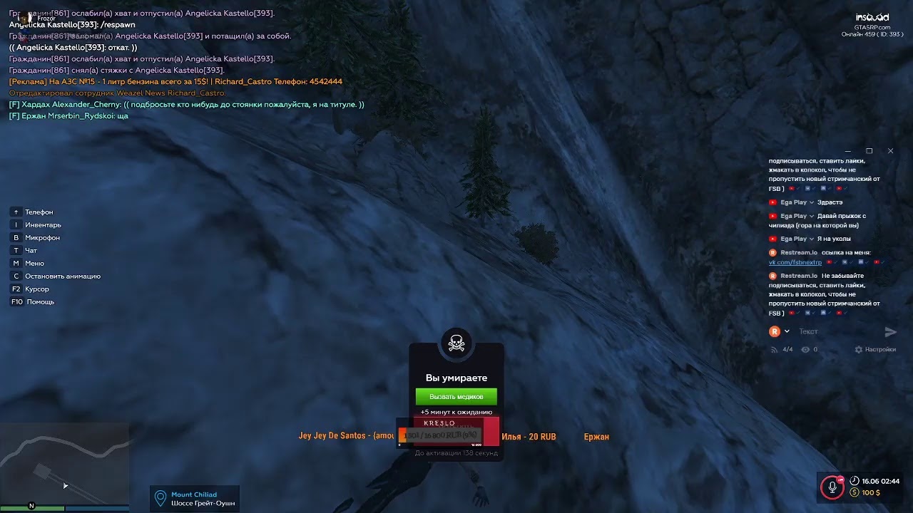 FSB NextRP #GTA5RP InSquad Marmok's - YouTube