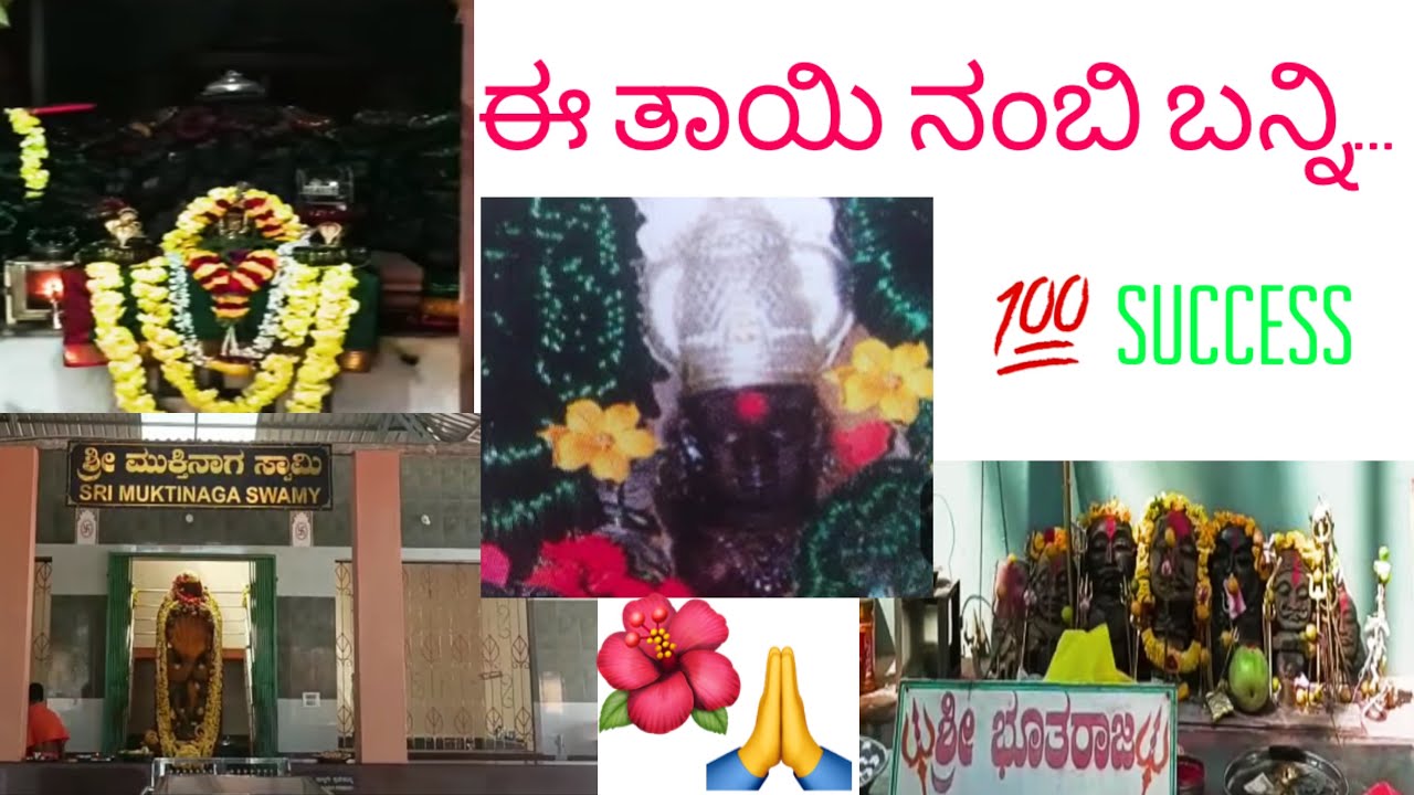 Bale Padmavathi Temple🙏 Vadanbail - YouTube