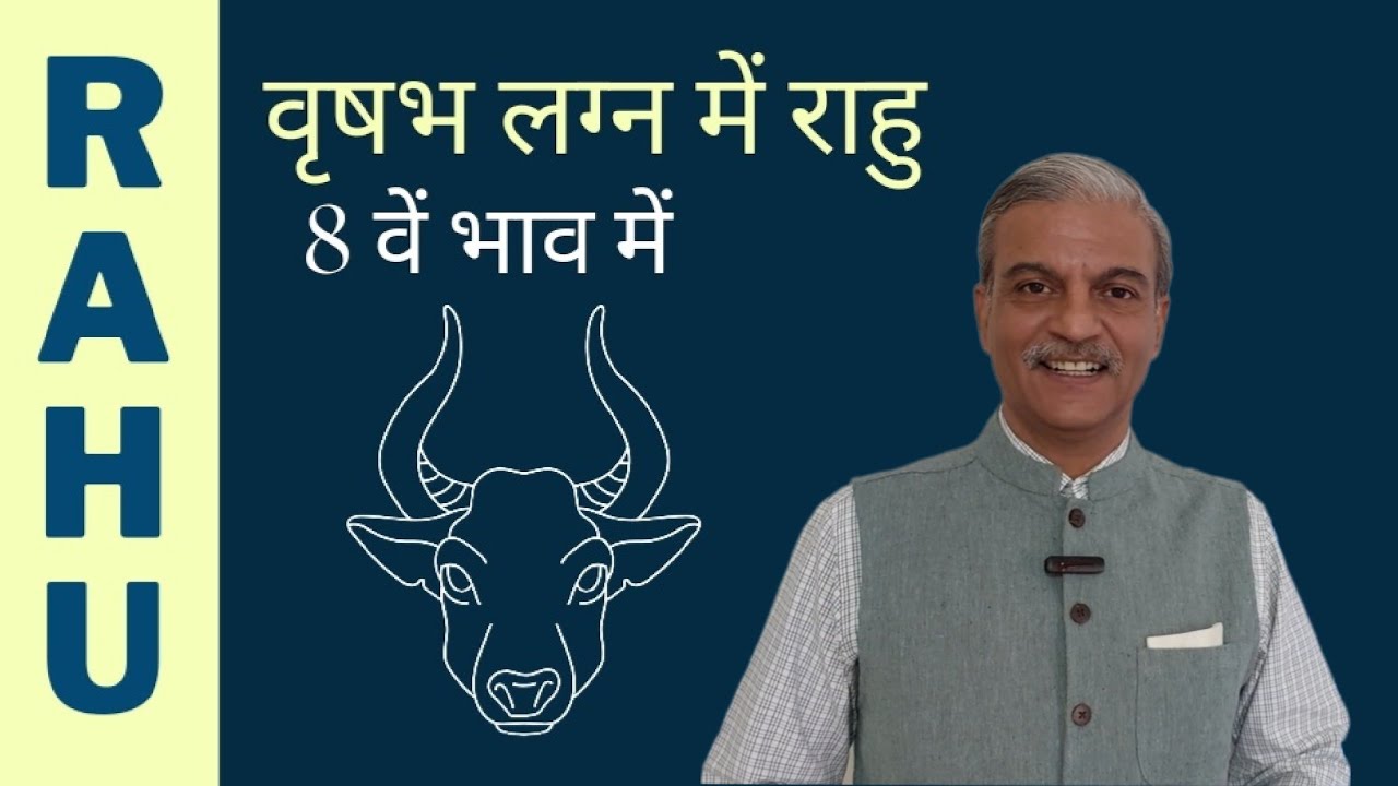 RAHU in 8th house for TAURUS ascendant - VRISHABH Lagna me RAHU ka fal ...