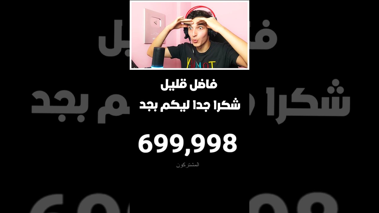 600k Subs YouTube 600k Subs YouTube