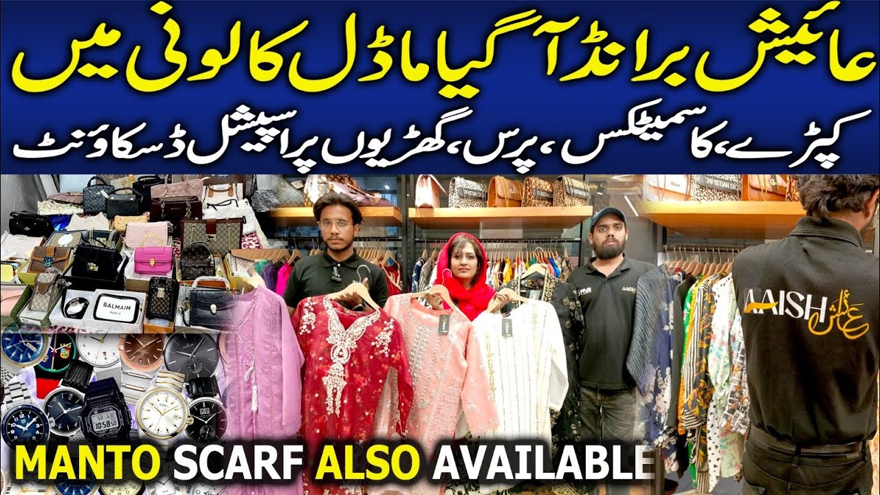 AAISH Clothing Brand Exclusive Eid Discount #ModelColony #free lipstick ...