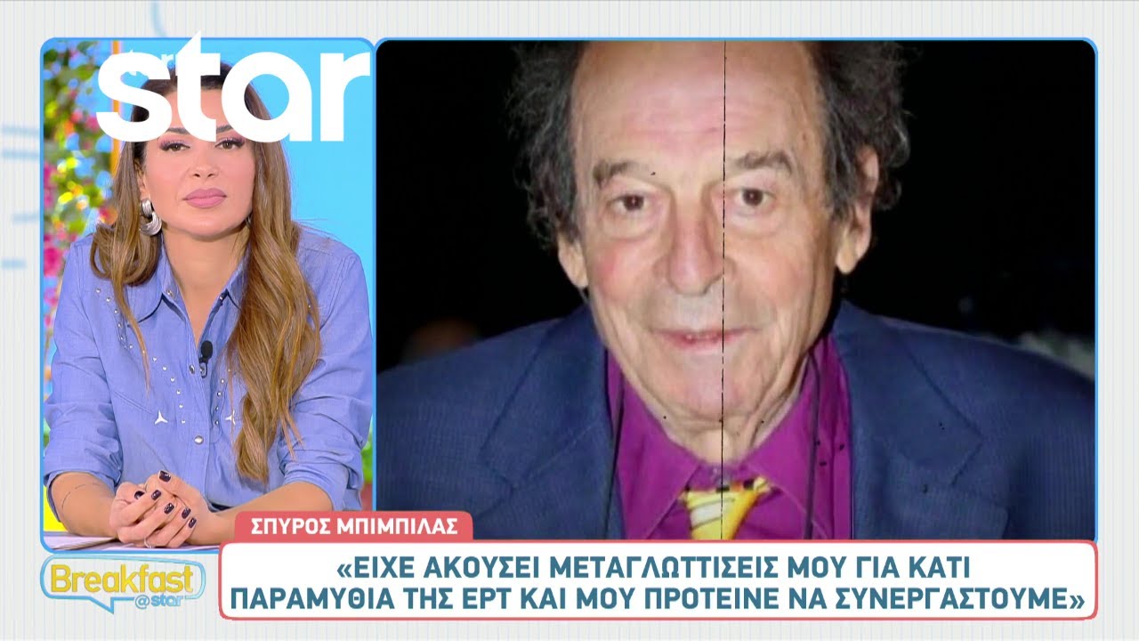 Μανούσος Μανουσάκης: «Ιδανικά θα ήθελα να επέλθει το μοιραίο την ώρα ...