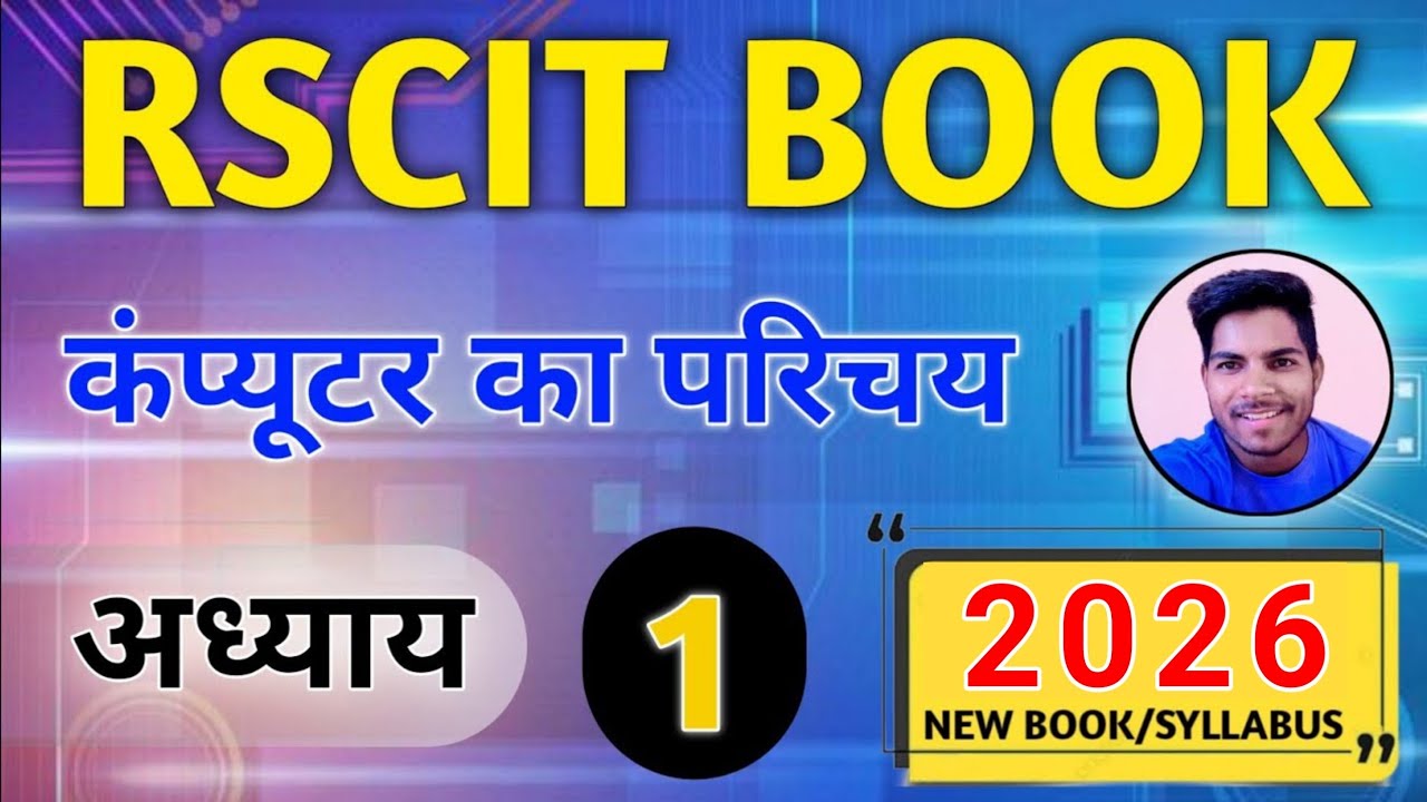 RSCIT Book Lesson 1 Introduction to Computers Questions Answers - YouTube