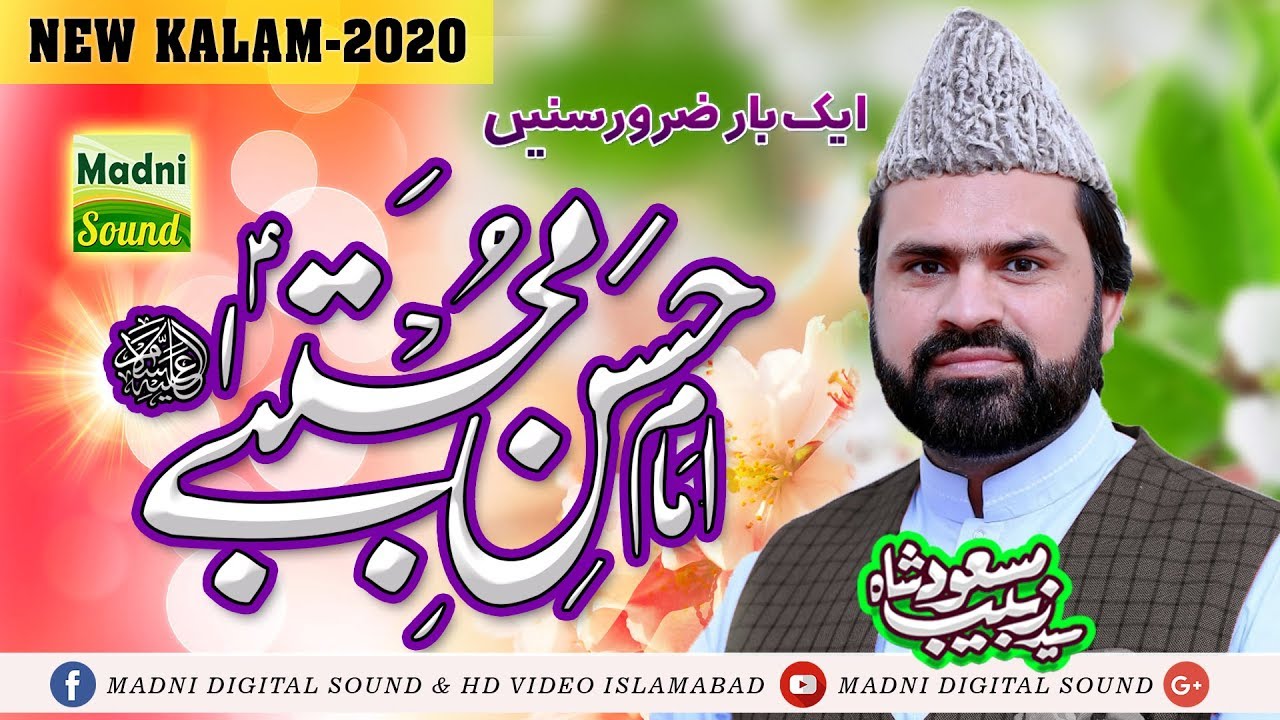 Manqabat Mola Hassan Mujtaba PAk by Syed Zabeeb Masood Shah Bukhari ...