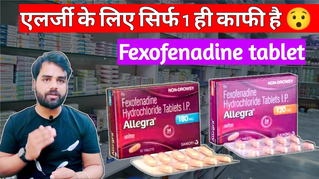 fexofenadine hydrochloride 120 mg hindi | allegra 120 mg uses in hindi ...