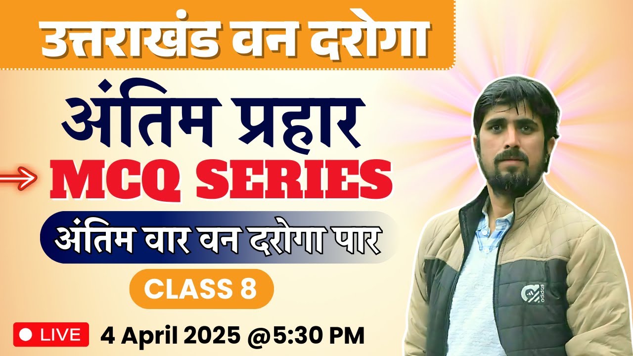 Uttarakhand Van Daroga 2025 MCQ Series Class 8 | Uttarakhand (UKSSSC ...