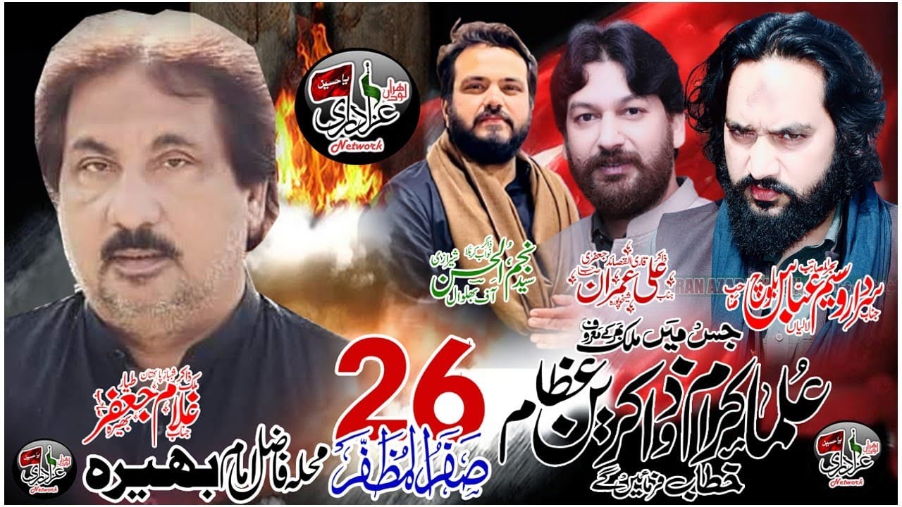 #Live #Majlis 26 Safar 2023 Fazil Imam Bhera Jalsa Zakir Malik Ghulam Jafar Tayyar - YouTube