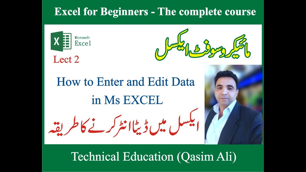 Excel for Beginners||How to enter data and edit||Qasim Ali - YouTube
