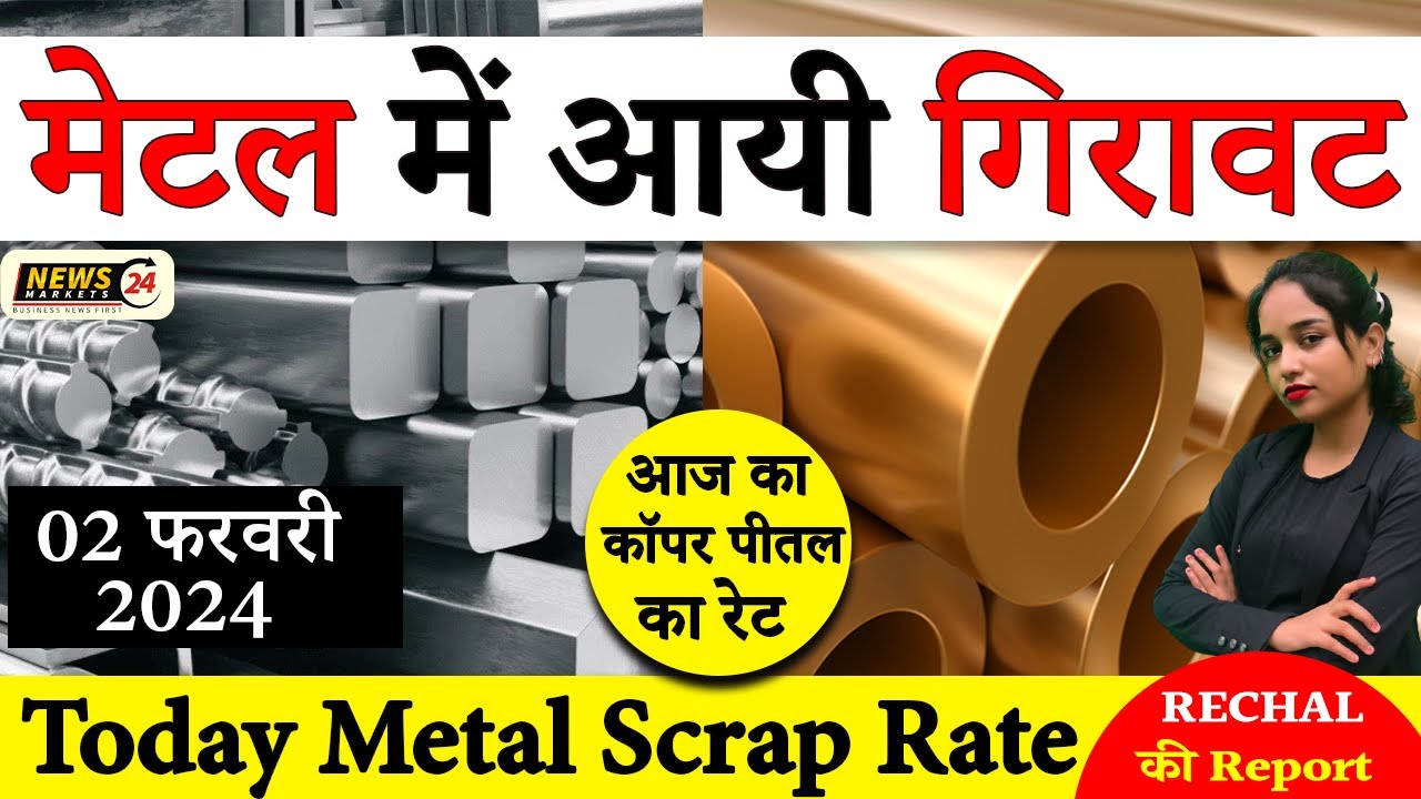 Today Metal scrap rate || मेटल में आयी गिरावट || Delhi Metal Ka Bhav ...