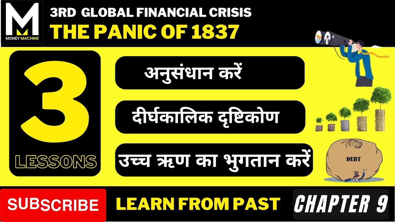 The Panic of 1837: A financial crisis in the United States caused by ...