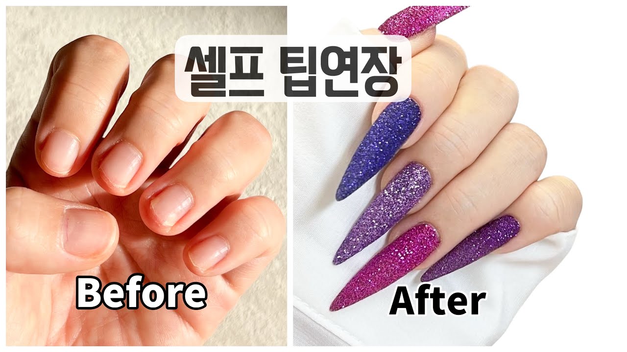 셀프 팁연장 팁 사이즈 고르는 방법 절대 사이드 뜨지않는 팁연장법 네일리스트가 알려주는 셀프 팁연장 꿀팁 팁연장 셀프네일연장 셀프네일 Youtube