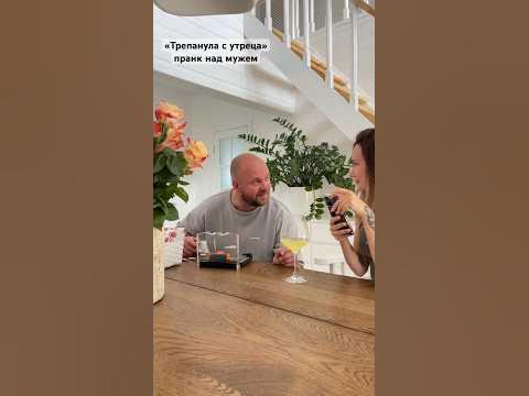 Кайфуем, ули- пули, трули- вули #юмор #тикток - YouTube