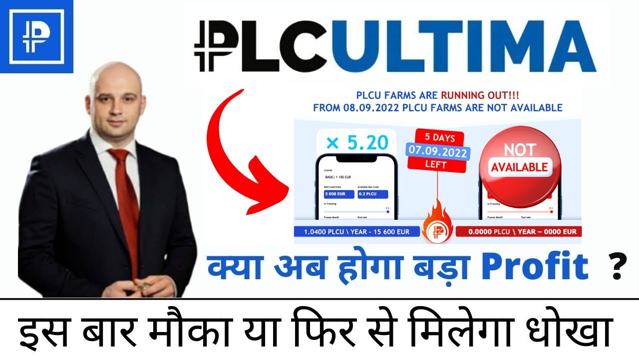 PLC ULTIMA Price Prediction 2022 | PLC Ultima Coin | PLCU UPDATE | PLCU ...