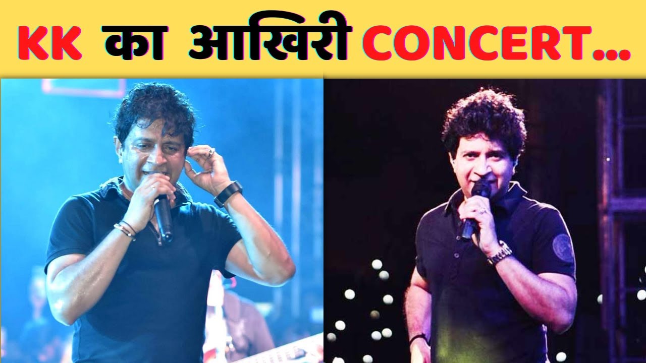 KK का आखरी यादगार वीडियो | Last Video Of KK - YouTube