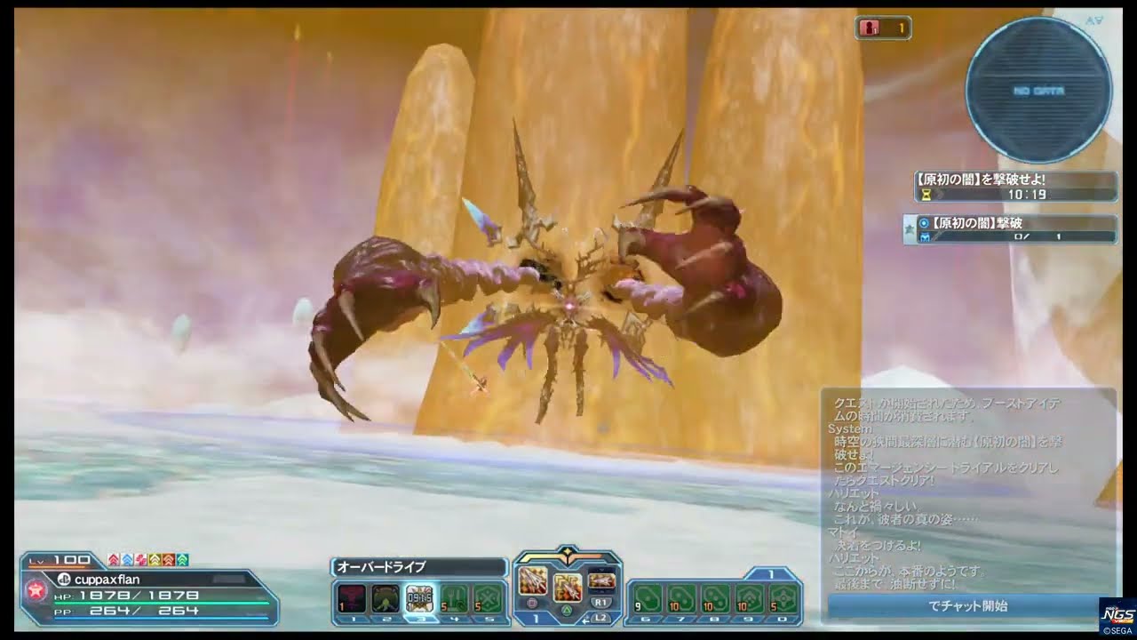 pso2 sodam Depth 100 Et DB 10:48 - YouTube