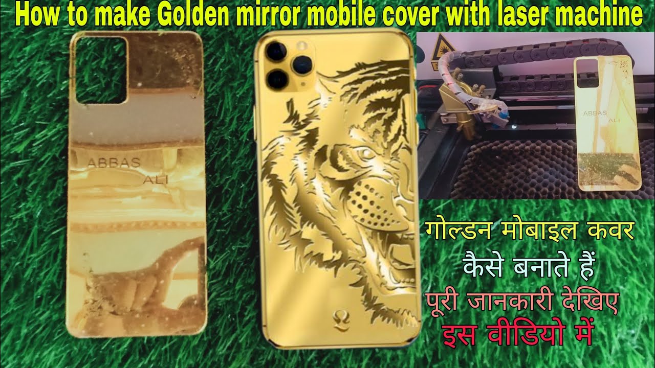 Golden mobile cover कैसे बनते हैं | golden cover || golden back cover ...