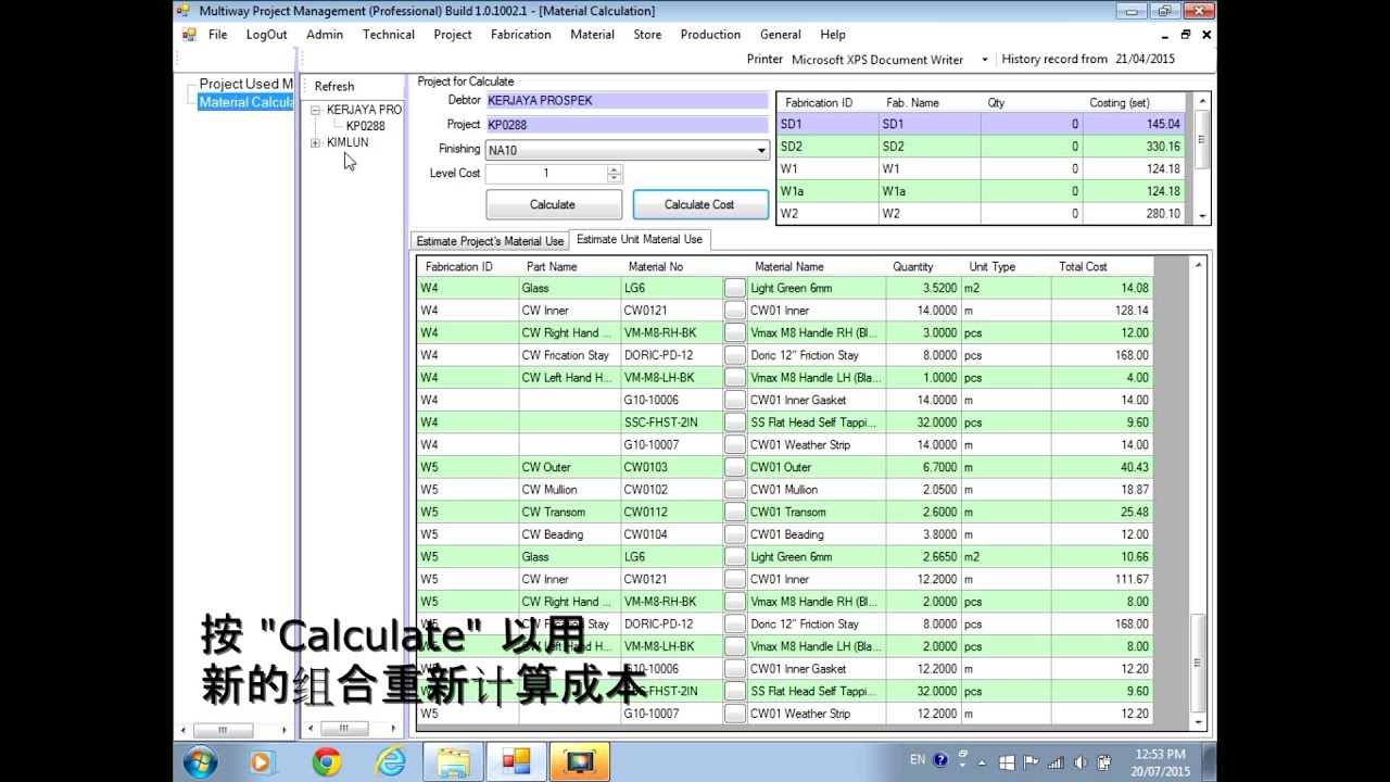 VINPRO IT - Material Costing Calculation - Chinese - YouTube